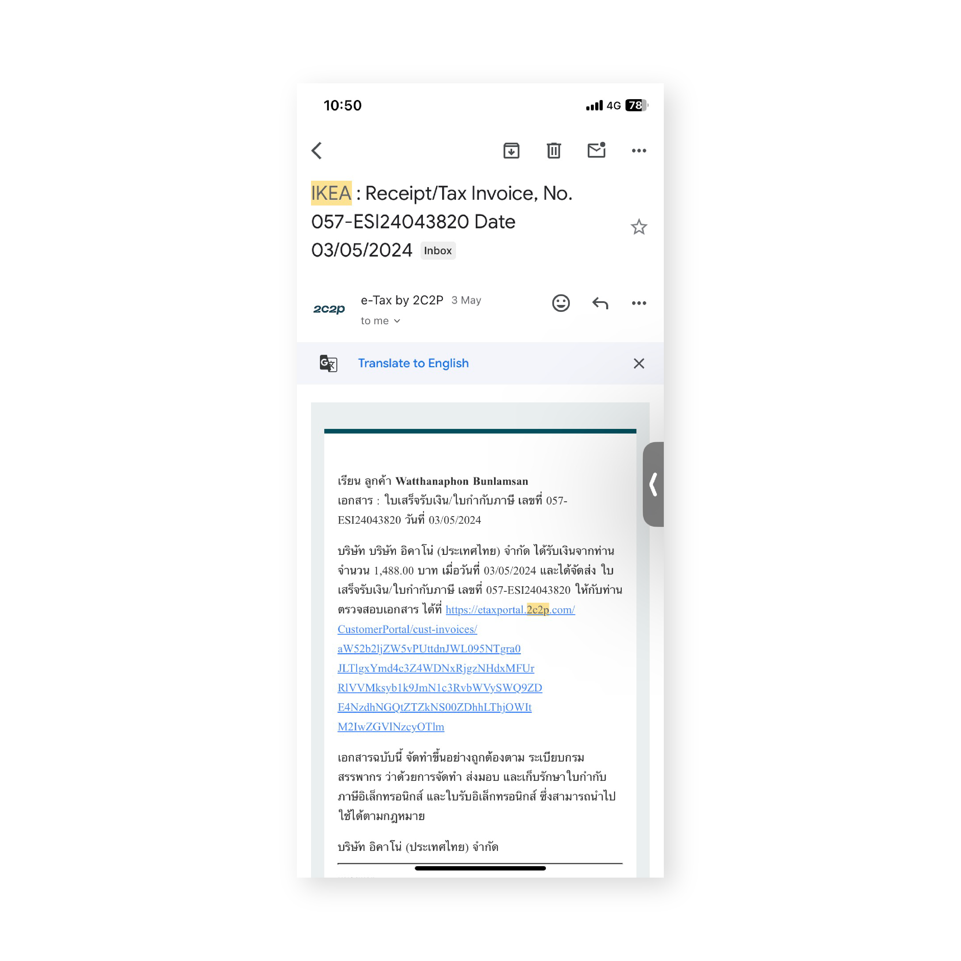Request or make changes to your e-Tax - IKEA