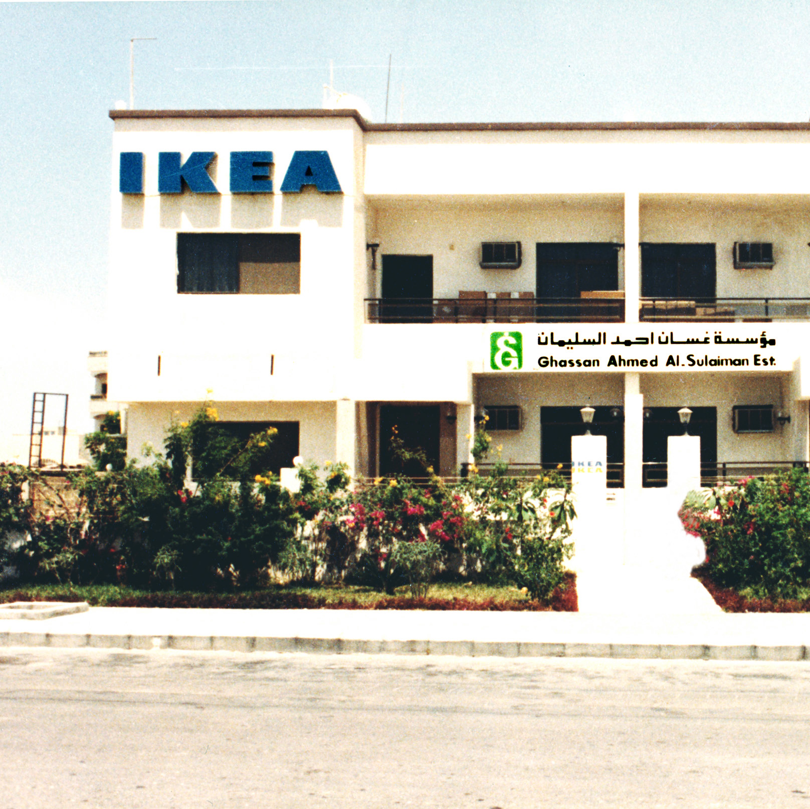 IKEA's history in Saudi Arabia - IKEA