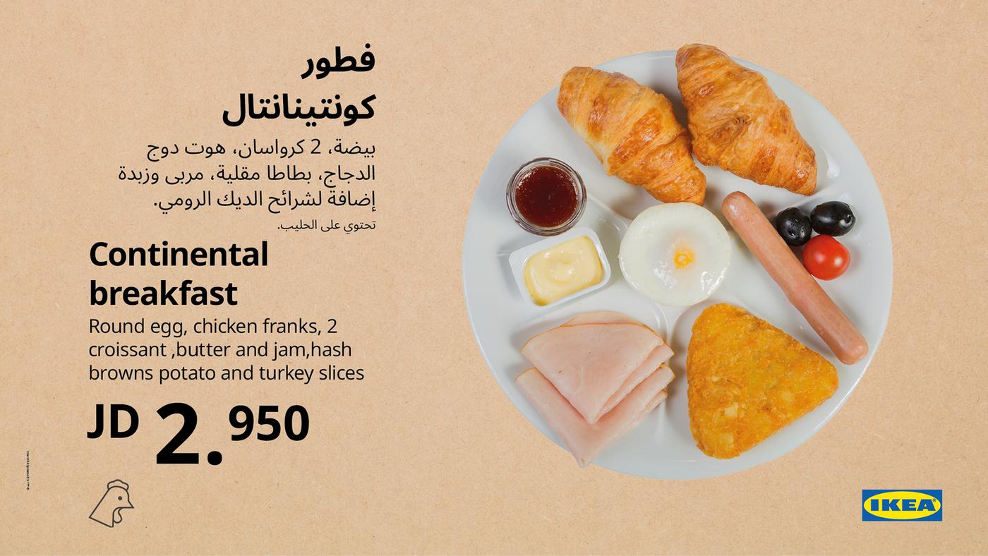 IKEA restaurant - IKEA