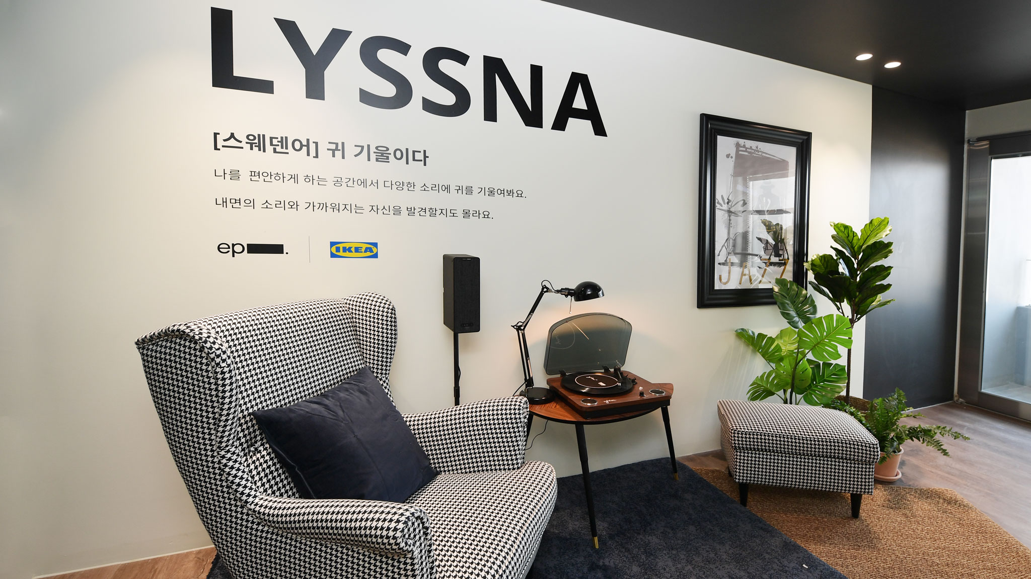 SK D&D 에피소드 수유 - IKEA