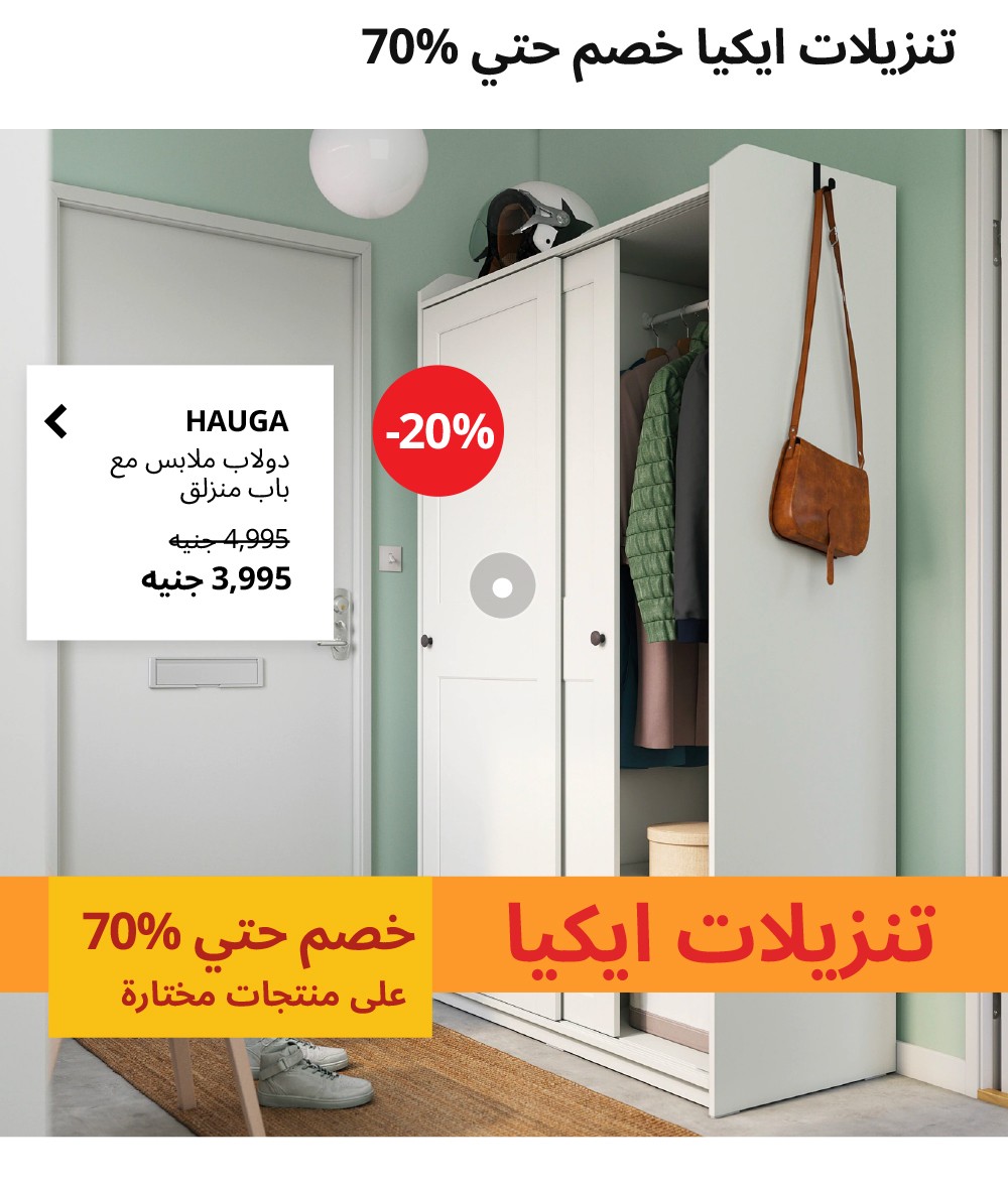 Media gallery countdown - IKEA