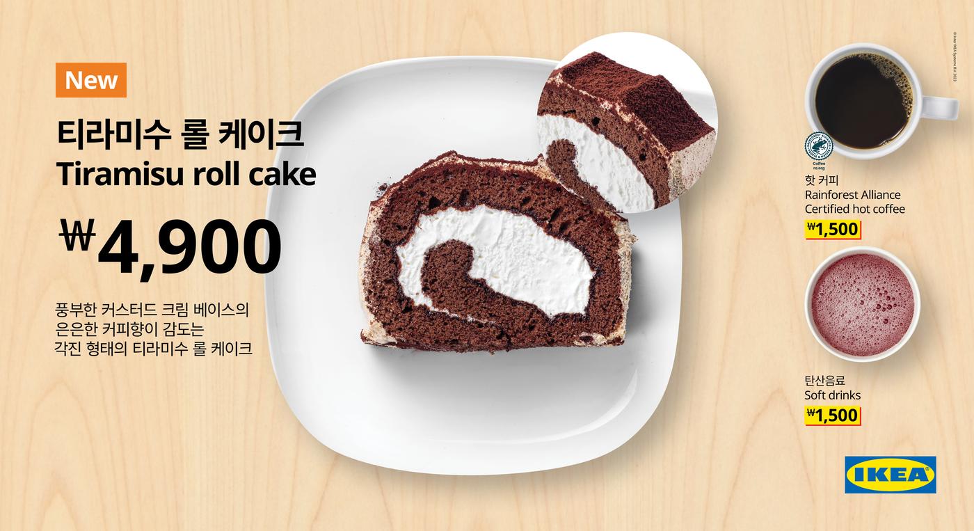 IKEA기흥점 푸드 이달의 혜택 - IKEA