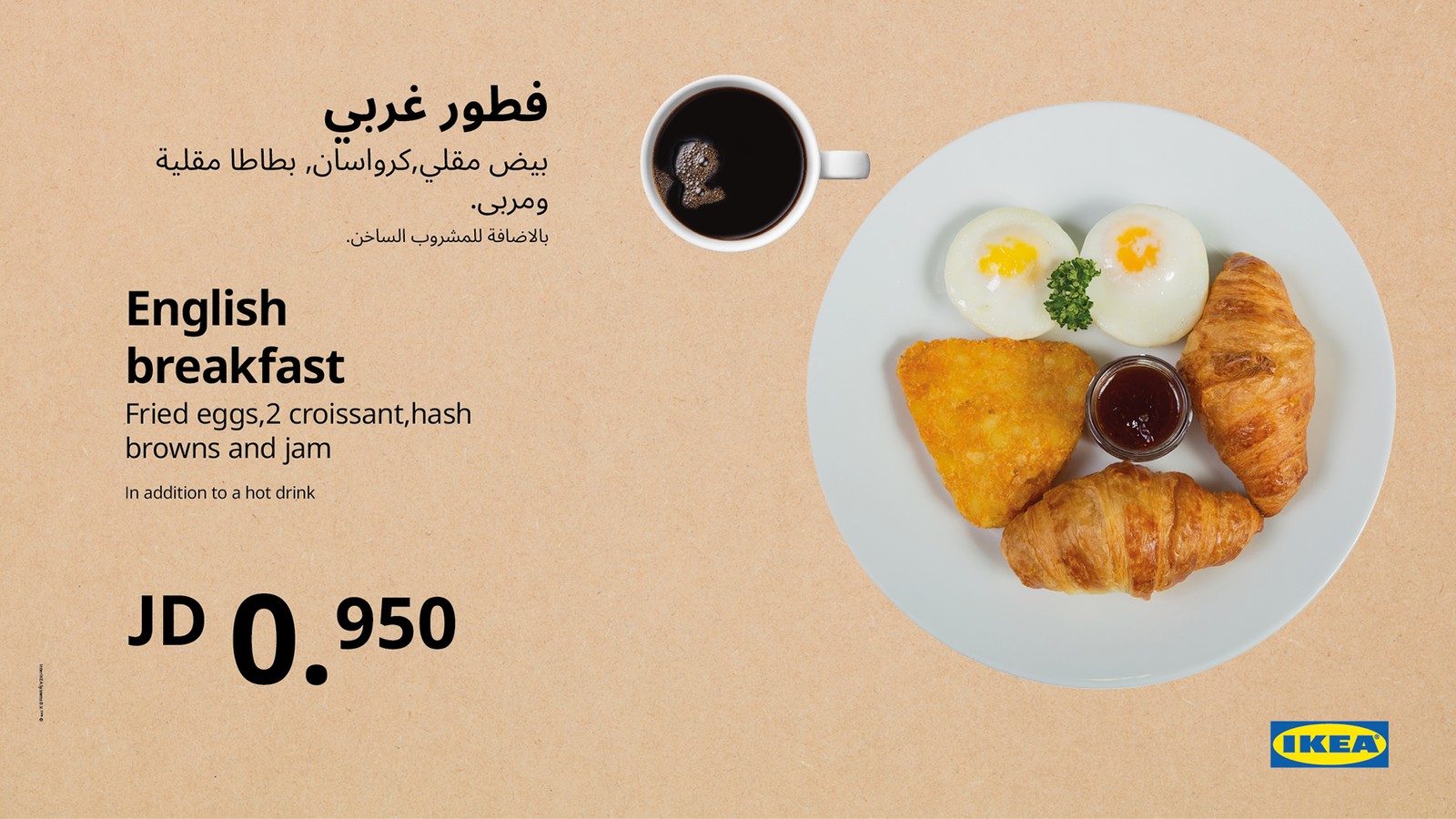 IKEA restaurant - IKEA