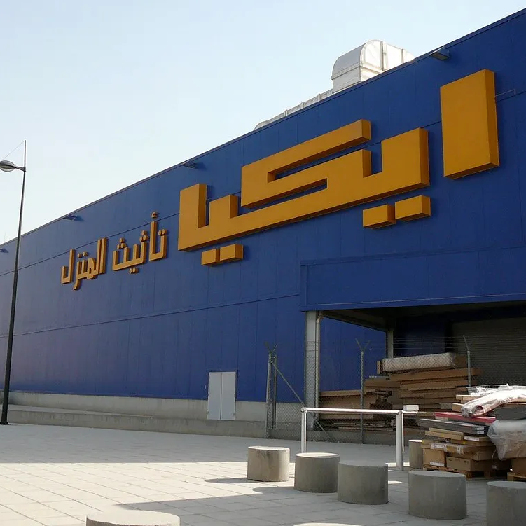 IKEA's history in Saudi Arabia - IKEA