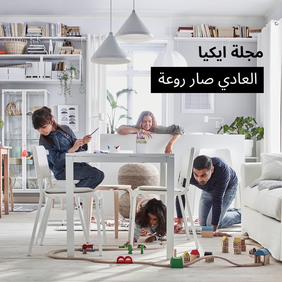 مجلات ايكيا - IKEA