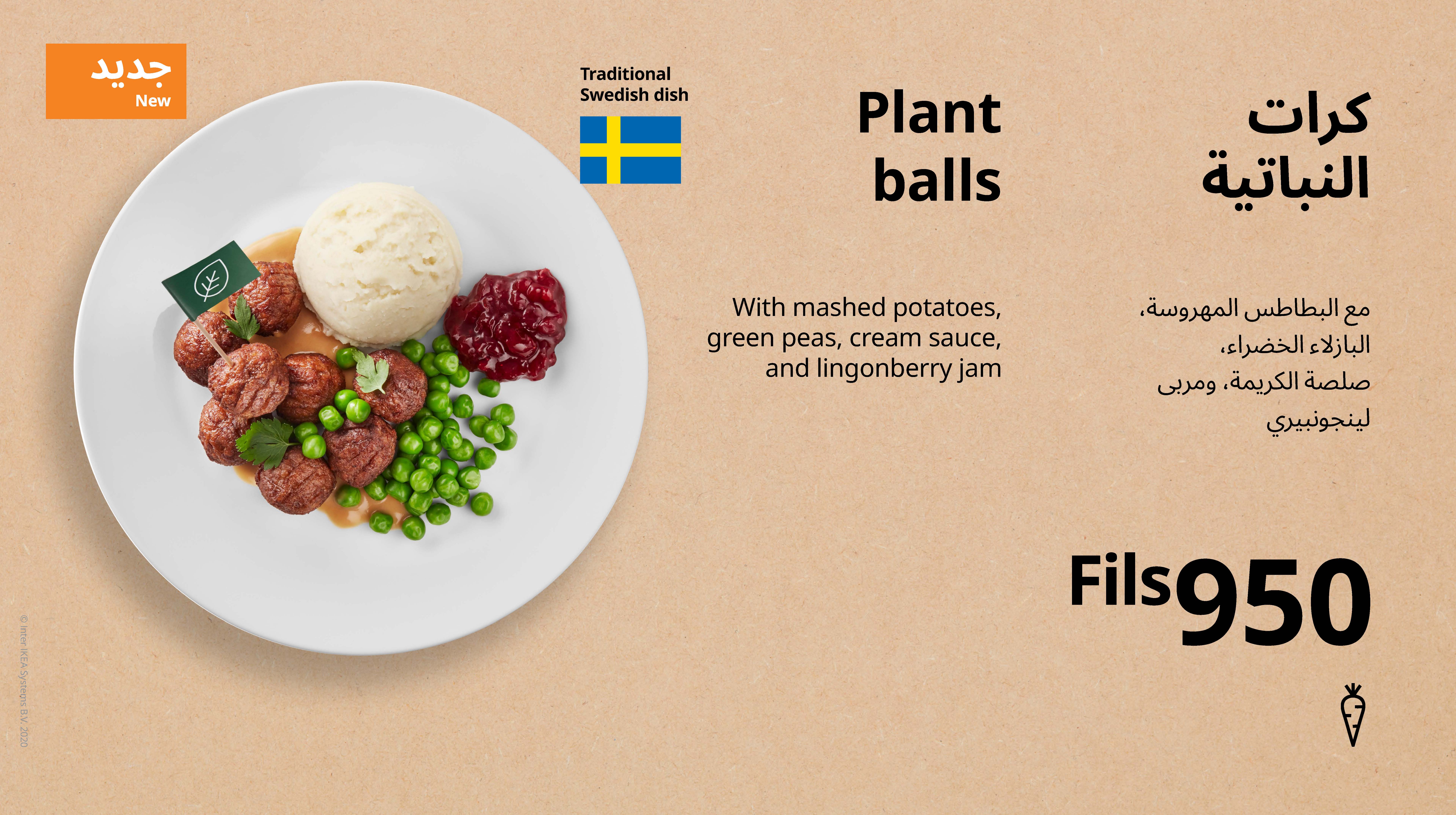 Welcome to the Swedish restaurant - IKEA