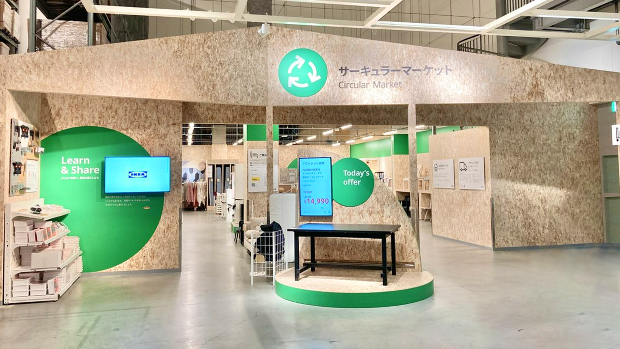 グリーンフライデーキャンペーンを11月11日(金)より開催｜IKEA【公式】 - IKEA