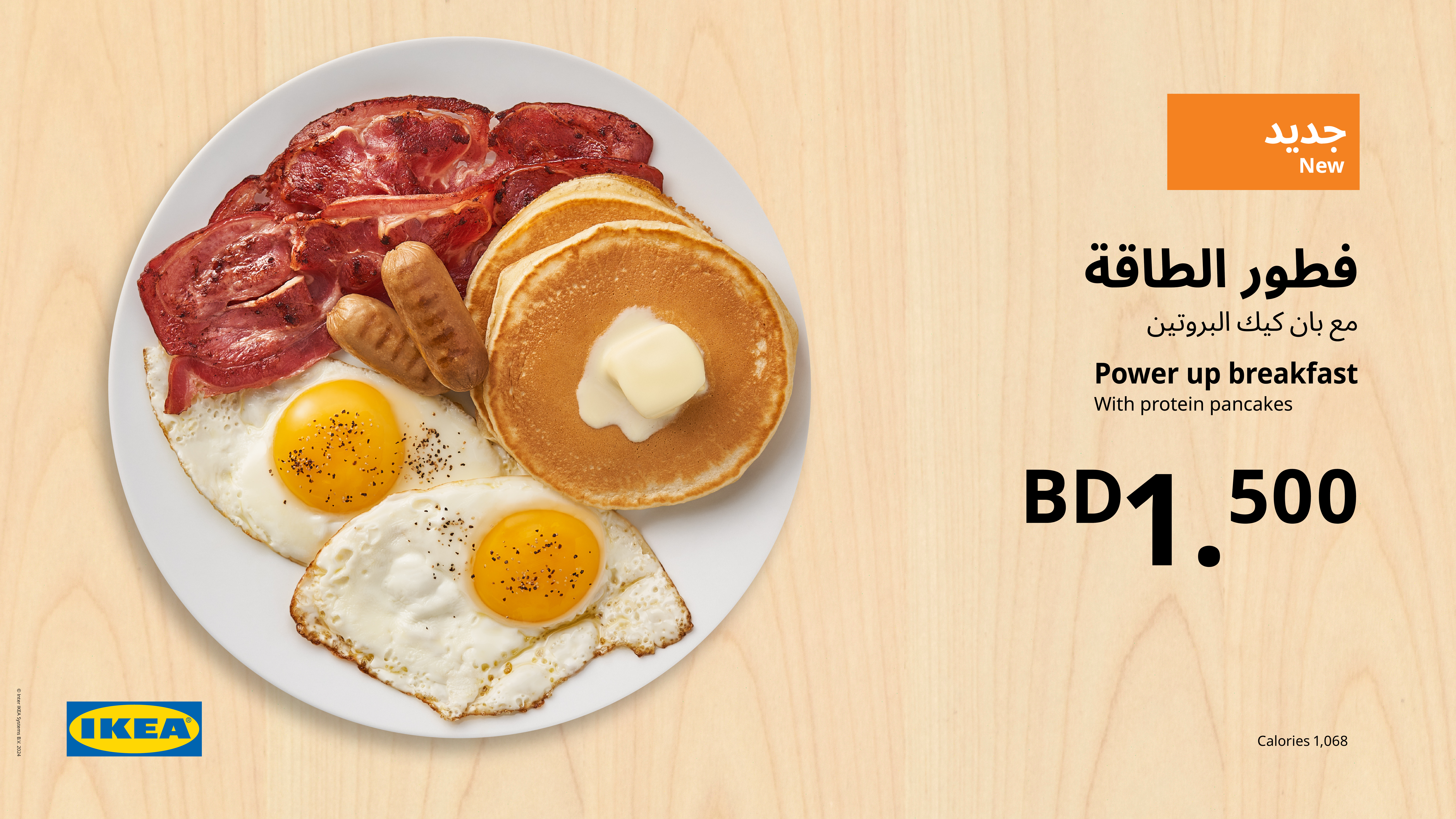 IKEA bahrain restaurant - IKEA