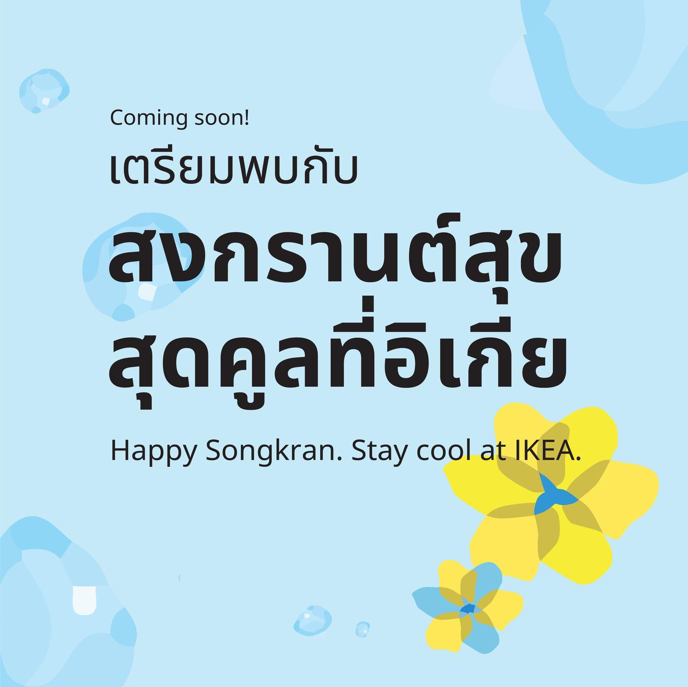 IKEA Sukhumvit | Shop easy at IKEA Sukhumvit - IKEA