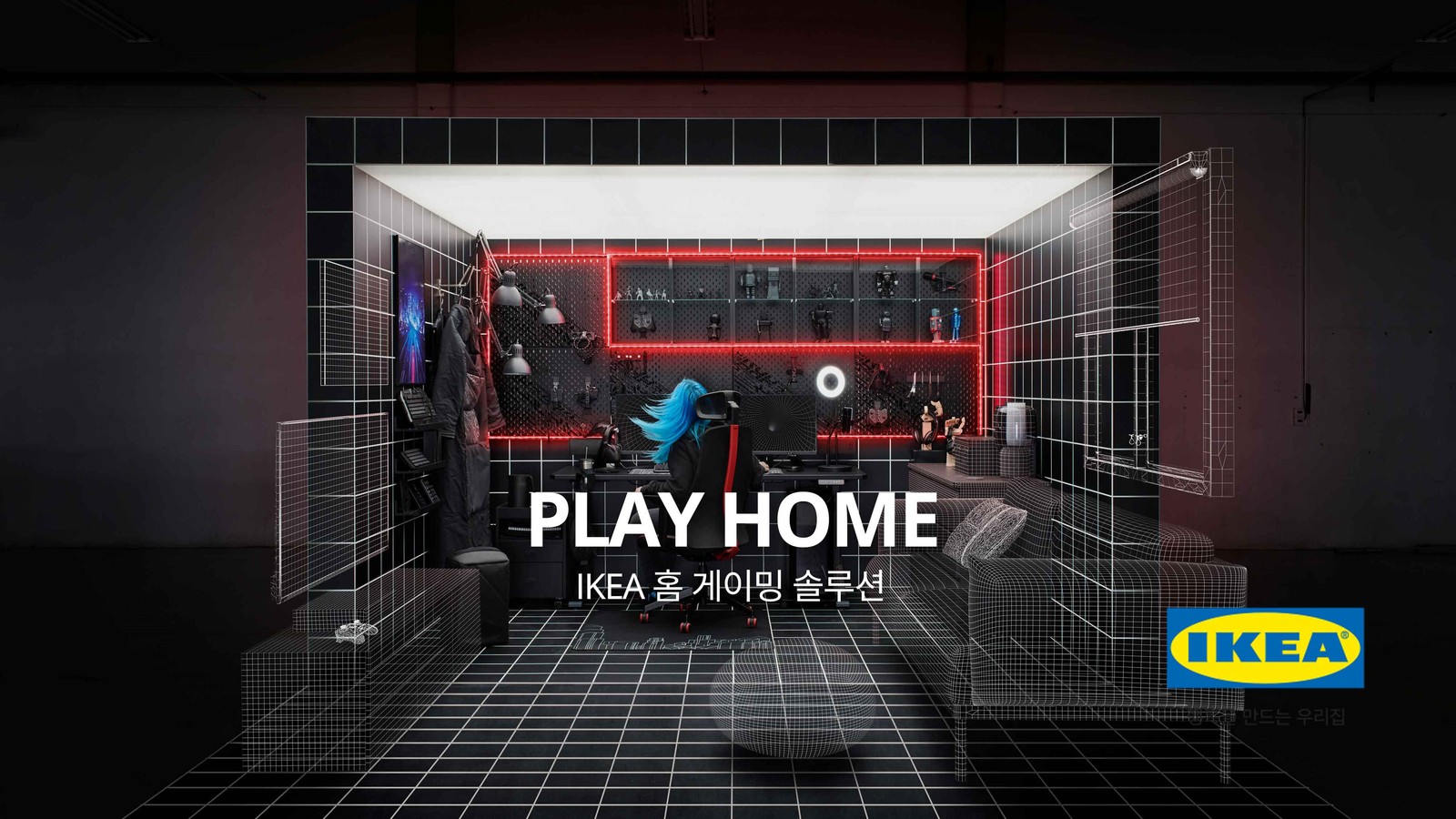 New IKEA gaming range - IKEA
