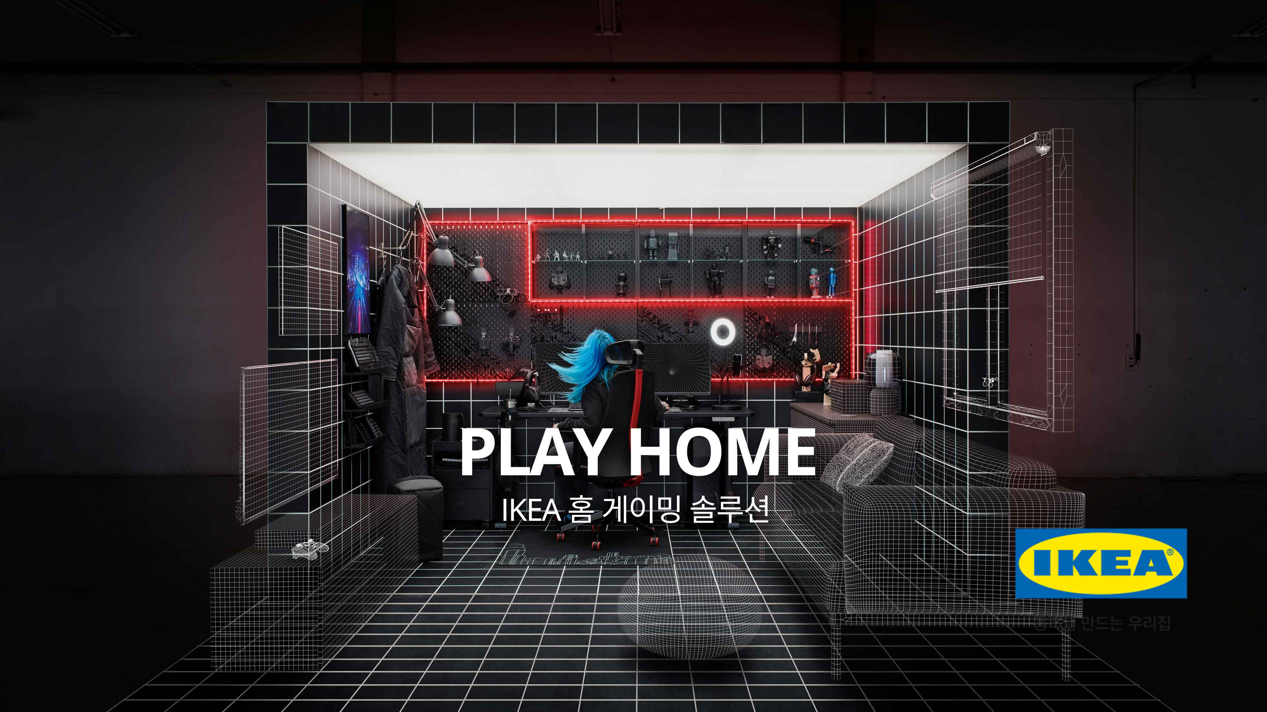 New IKEA gaming range - IKEA