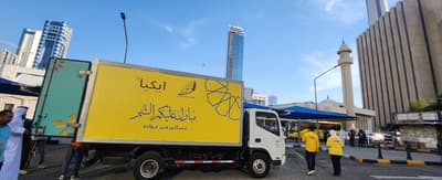 IKEA Kuwait's Local Impact Initiatives - IKEA